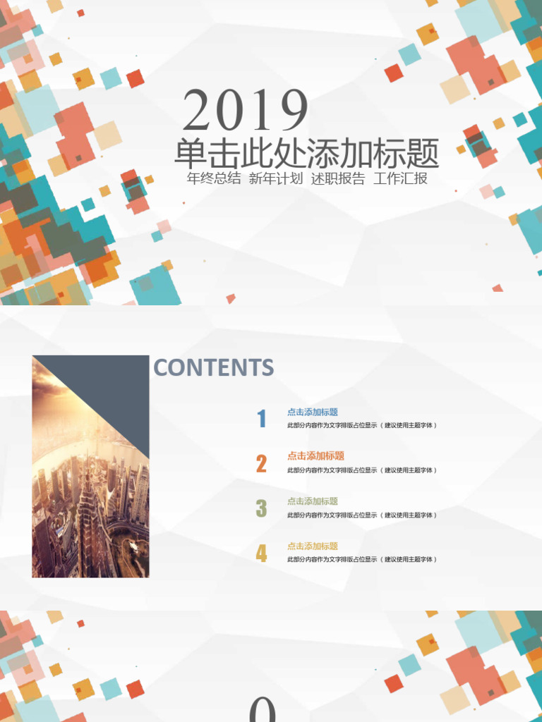 Model of Classic Blocks | PDF