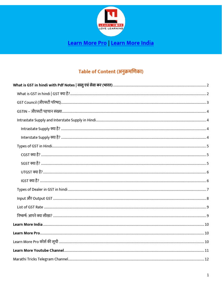 GST in Hindi PDF Notes | PDF