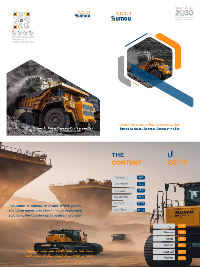 Company Profile Sumou Al Awael | PDF | Crane (Machine) | Loader (Equipment)