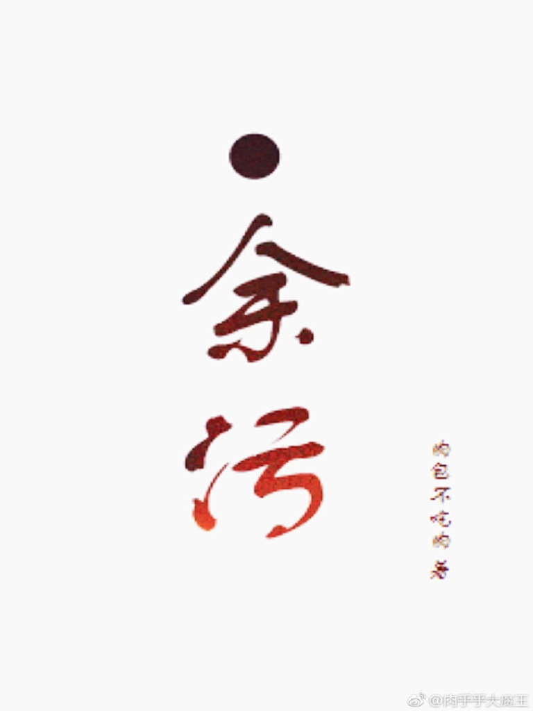 Remnants of Filth Yuwu 1,2,3 | PDF