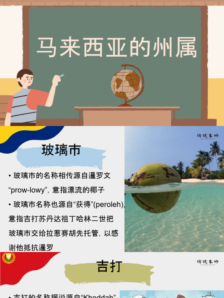 Negeri | PDF