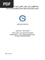 GSO 2055-1:2015 Halal Food Standards | PDF