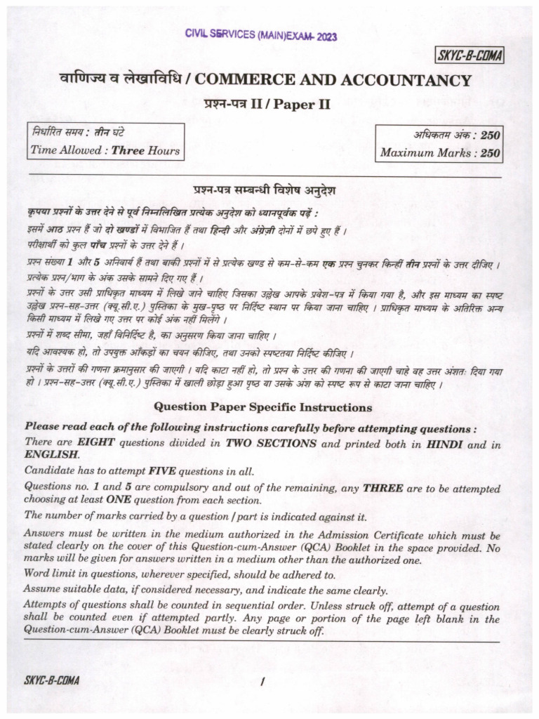 Commerce Accountancy Paper Ii 2023 | PDF