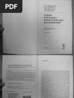 TapRoot - Root Cause Tree | PDF