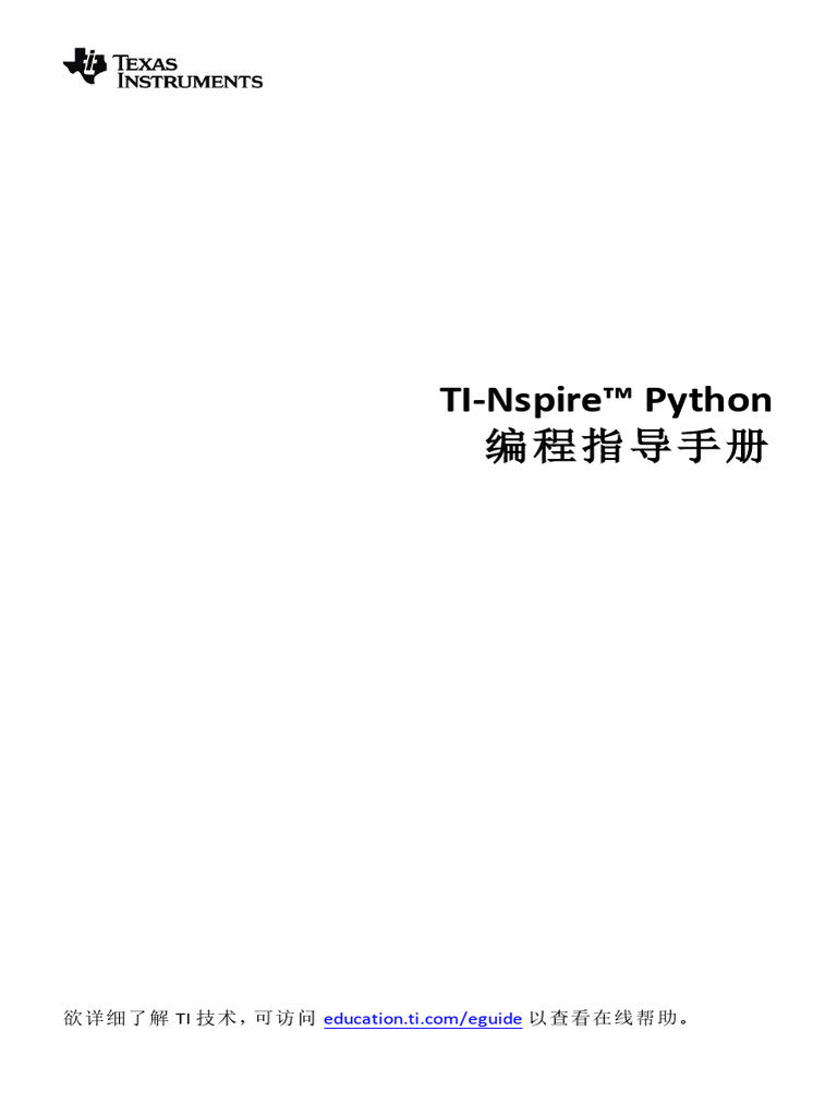 Ti Nspire Python Programming Guidebook Zh Cn Pdf