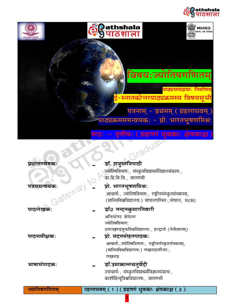 9135 Et Et 3 Grahanam Dhruvaka Kshepakashca | PDF