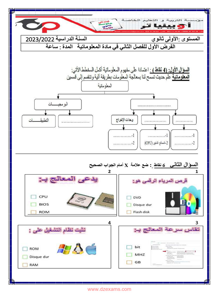 Dzexams 1as Informatique 807558 | PDF