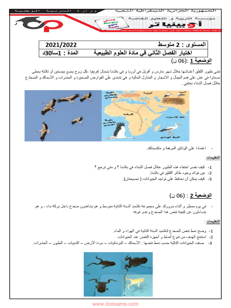Dzexams 2am Sciences 1270531 | PDF