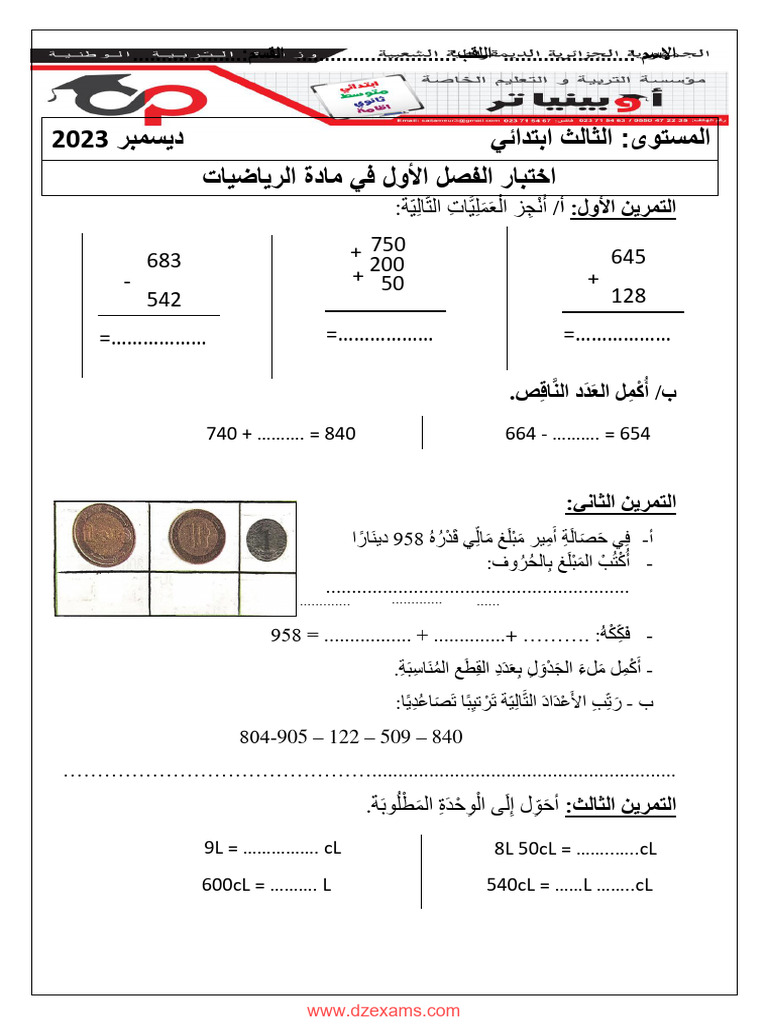 Dzexams 3ap Mathematiques 442133 | PDF