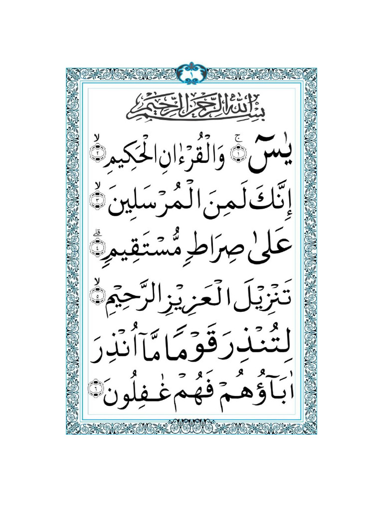 Yasin 2 | PDF