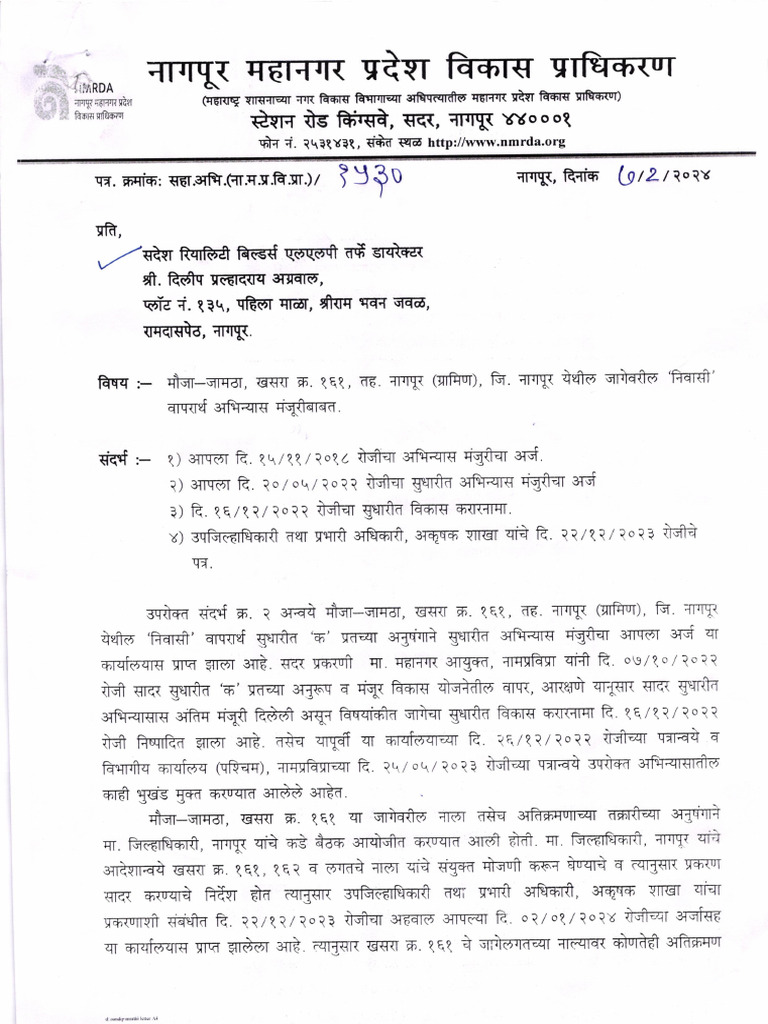 Nmrda Letter Noc - Kh. No. 161 | PDF