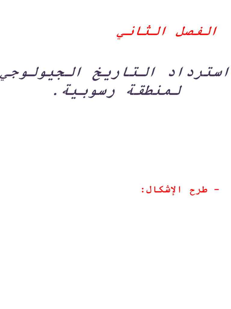 1bac 1 2 | PDF