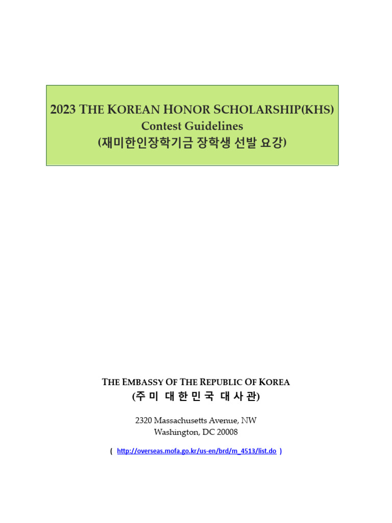 2023 Korean Honor Scholarship(KHS) Guidelines | PDF | University And College Admission