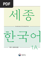 Korean IPA | PDF | Consonant | Phonetics