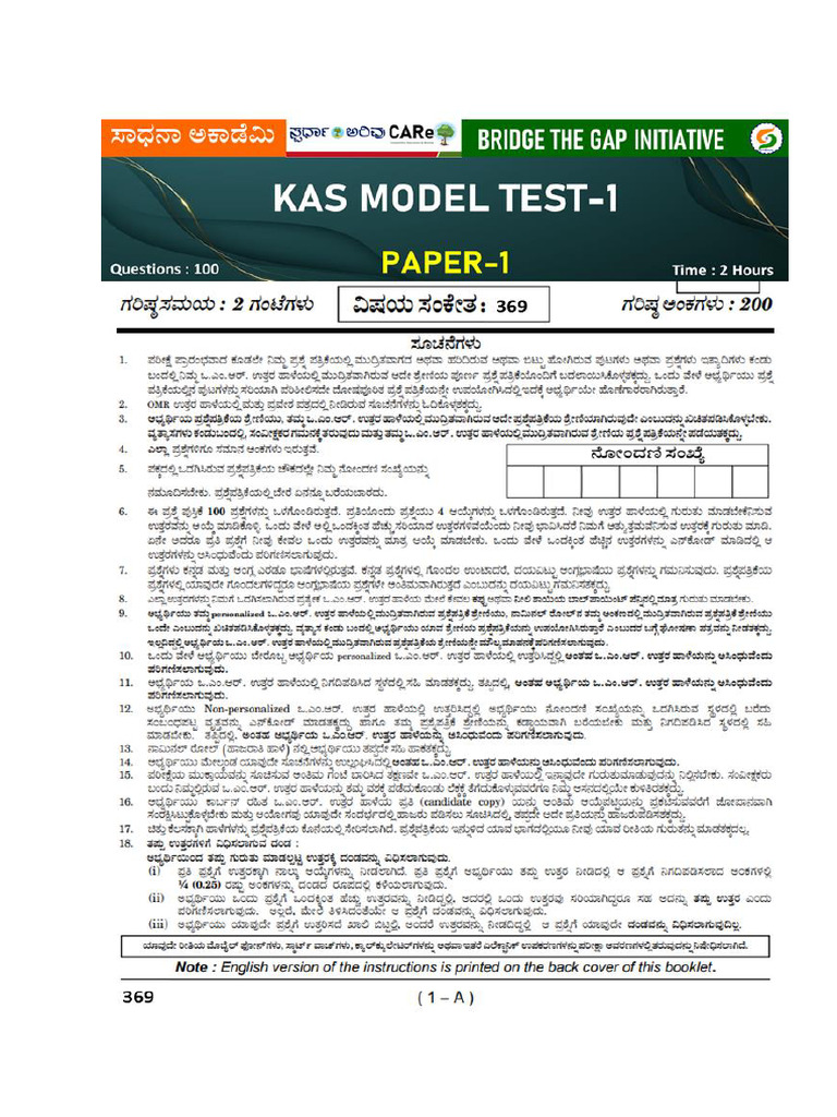 KAS Model Test 1 - Paper 1 - Question Paper | PDF