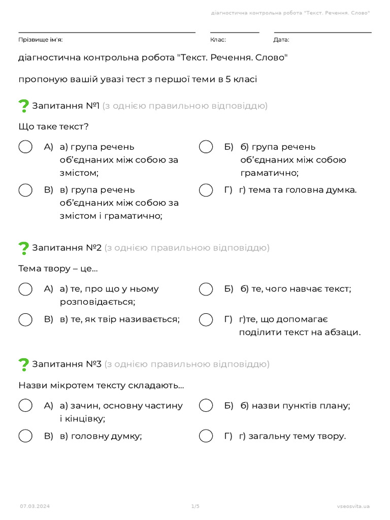 Diagnosticna Kontrolna Robota Tekst Recenna Slovo 20240307 123902 | PDF