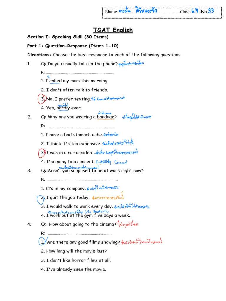 TGAT ภาษาอังกฤษ | PDF