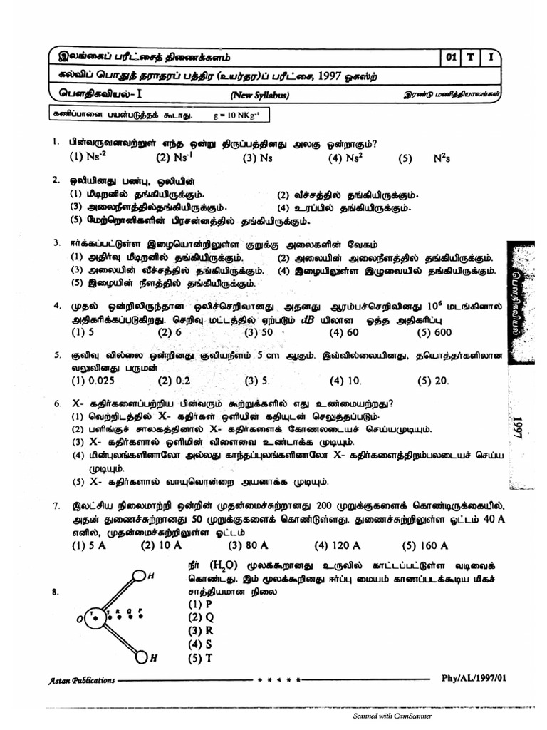 1997 Physics Past Paper | PDF