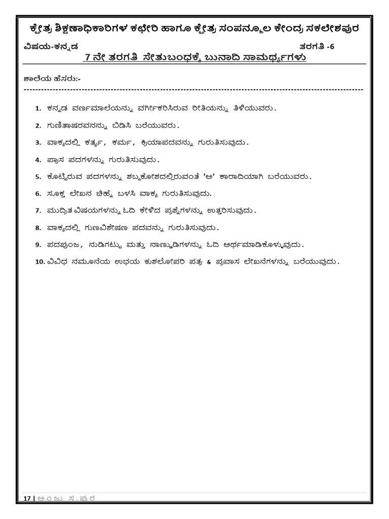 Kan Eng SS Pre Post Test | PDF