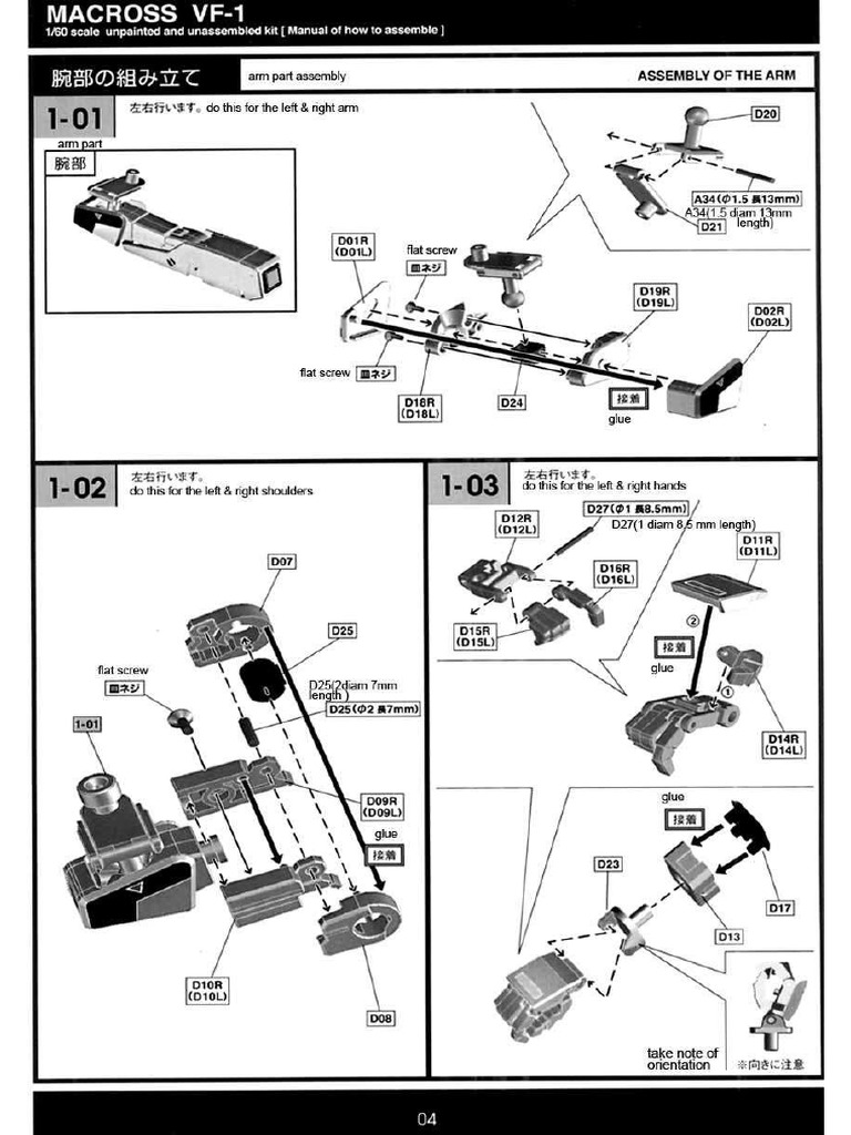 vf-1 Full Blueprint 5 | PDF