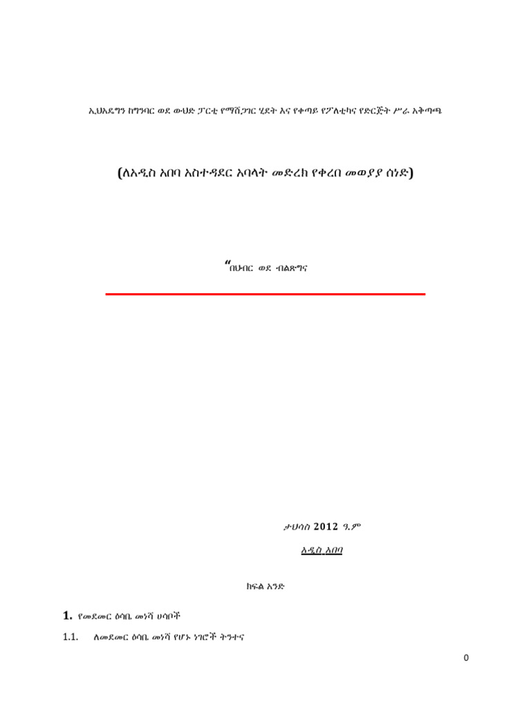 PP Training For Members Docx - Compress | PDF