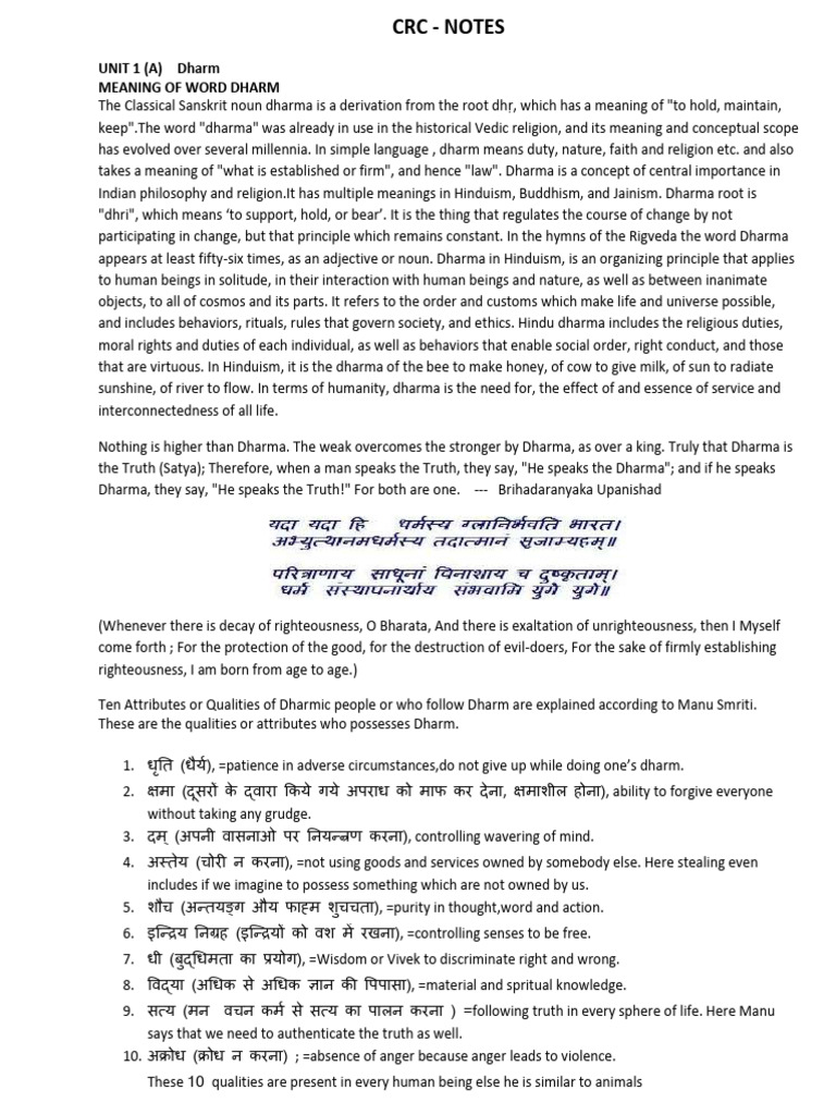 CRC Notes Unit 123 | Download Free PDF | Brahman | Vedas