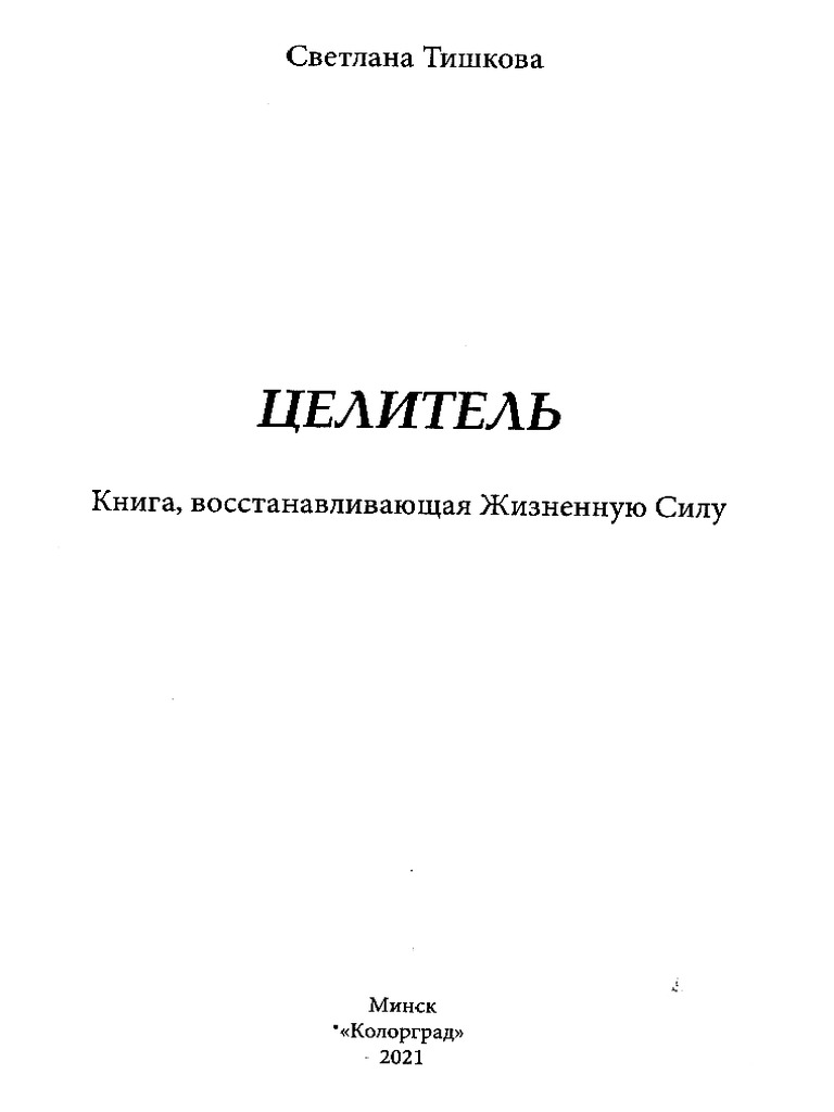 Ebin - Pub 9789855968420 | PDF