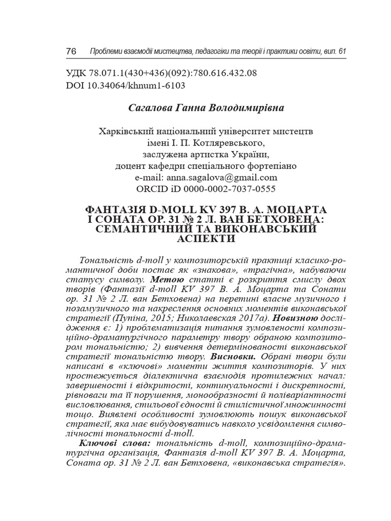 W A Mozarts Fantasia in D Minor K 397 and L Van B | PDF