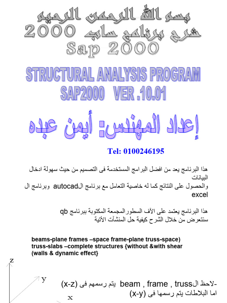 Sap2000 Course V10.1 | PDF