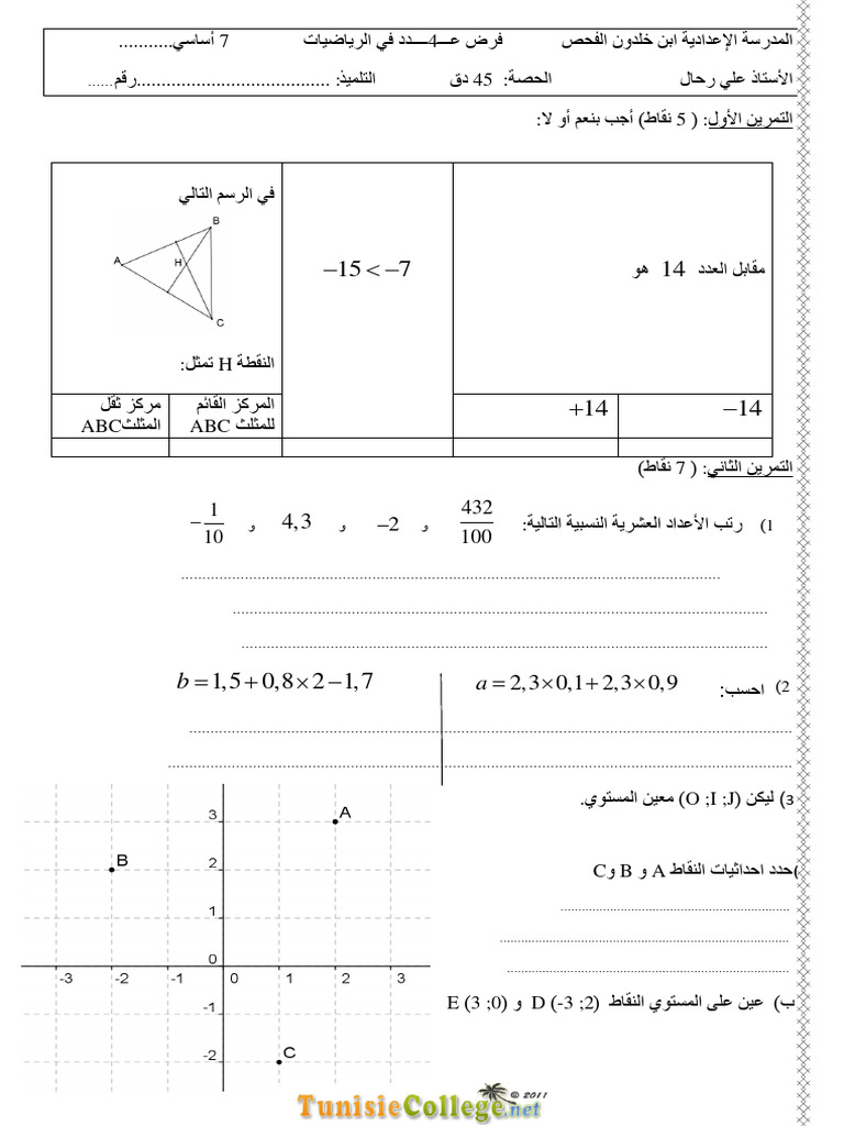Devoir de Contrôle N°4 - Math - 7ème (2010-2011) MR Rahal Ali | PDF