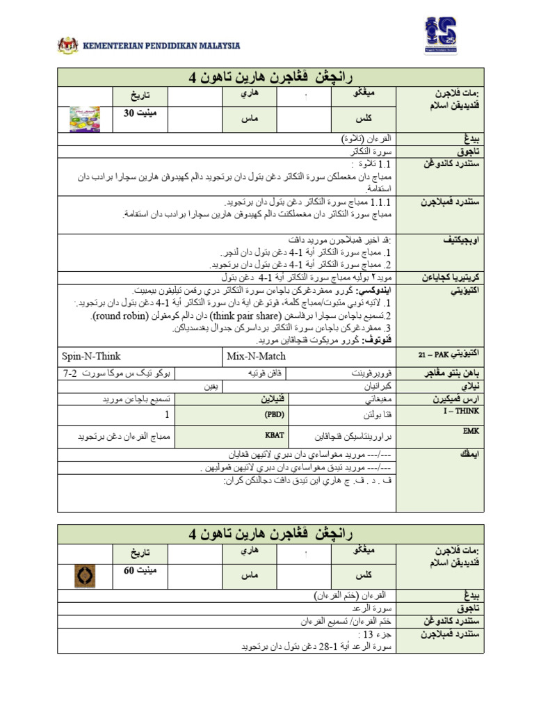 RPH Pi Tahun 4 SK - m1 | PDF