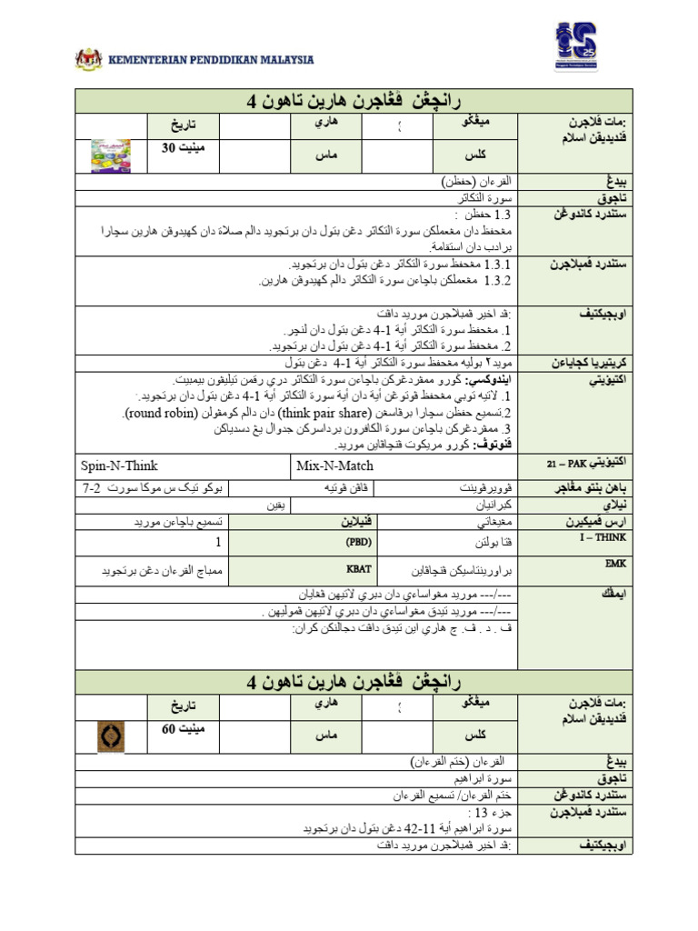 RPH Pi Tahun 4 SK - m3 | PDF
