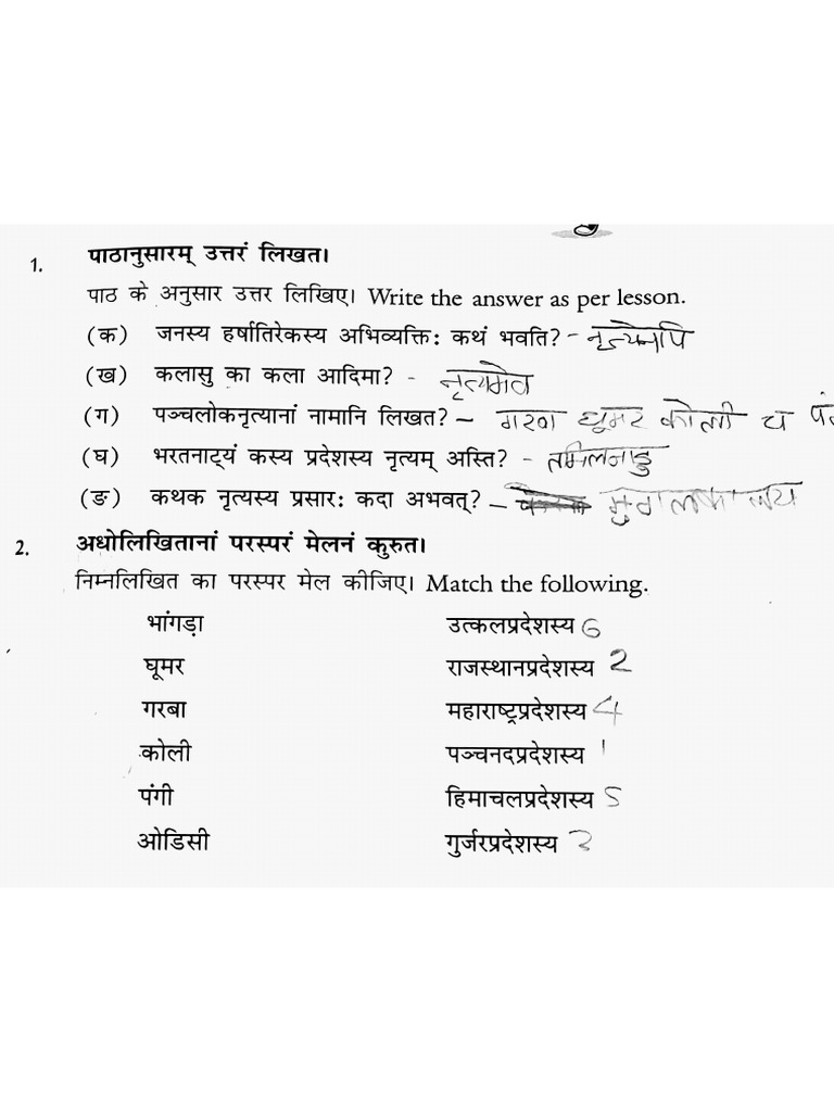 pa-2-sanskrit-pdf