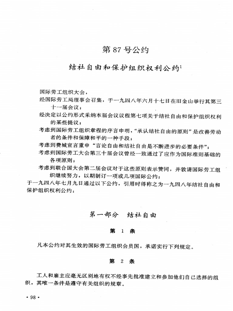 Wcms c087 ZH | PDF