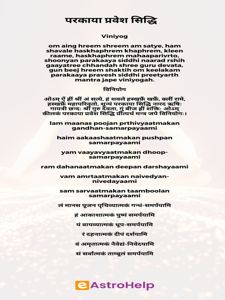 Parkaya Pravesh Mantra PDF | PDF