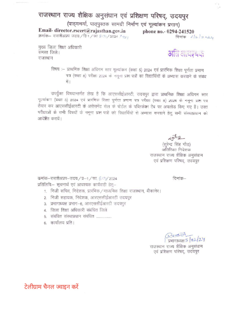 8th Board Maths Model Paper | PDF | Area | Classical Geometry