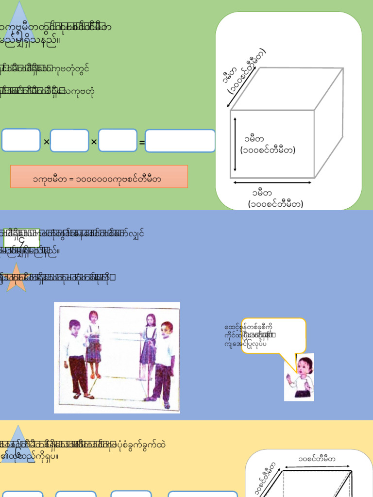 Grade 5 အခန်း ၂ ၅ ၆ ၇ ၈ Pdf