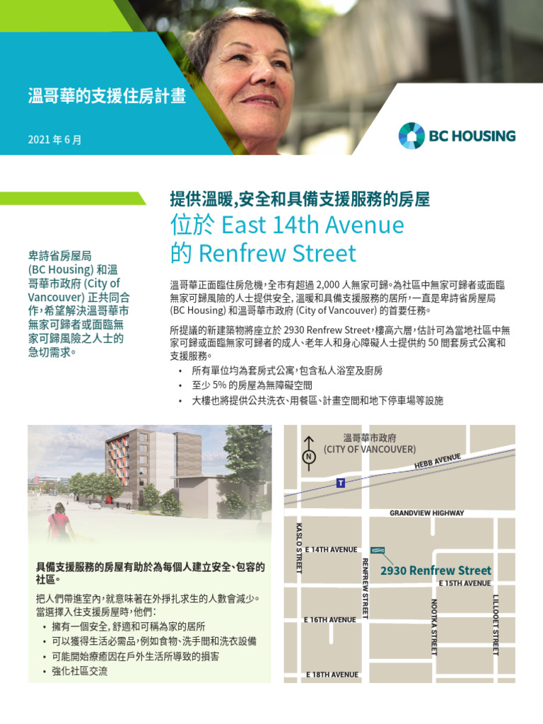 a0cdc7f4a78b31aa66a0a0f4763dad1a_Traditional_Chinese_Fact_Sheet | PDF