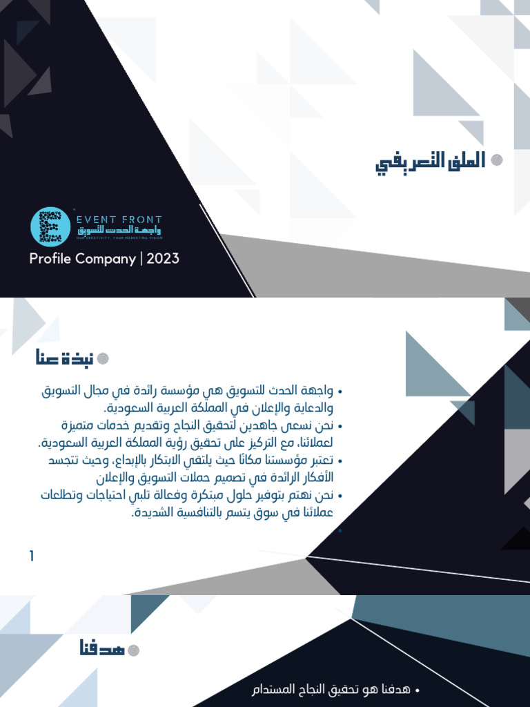 Event Front - Profile 2023 | PDF