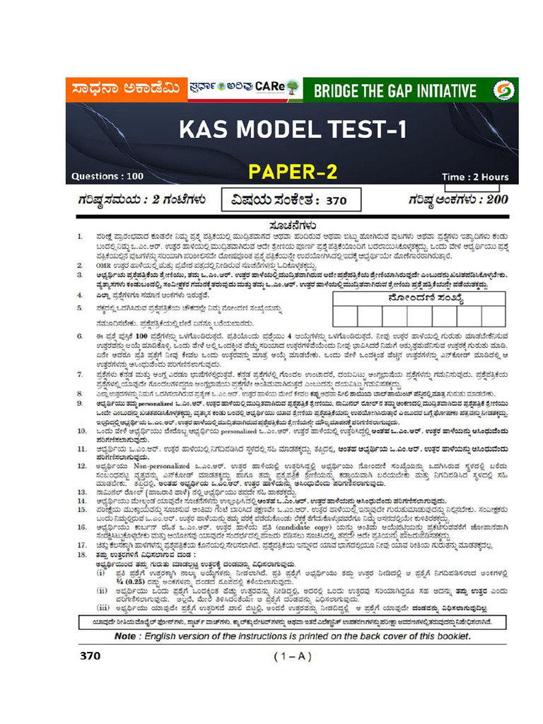 KAS Model Test 1 - Paper 2 - Question Paper | PDF