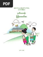Grade 4 Myanmar TB MM | PDF