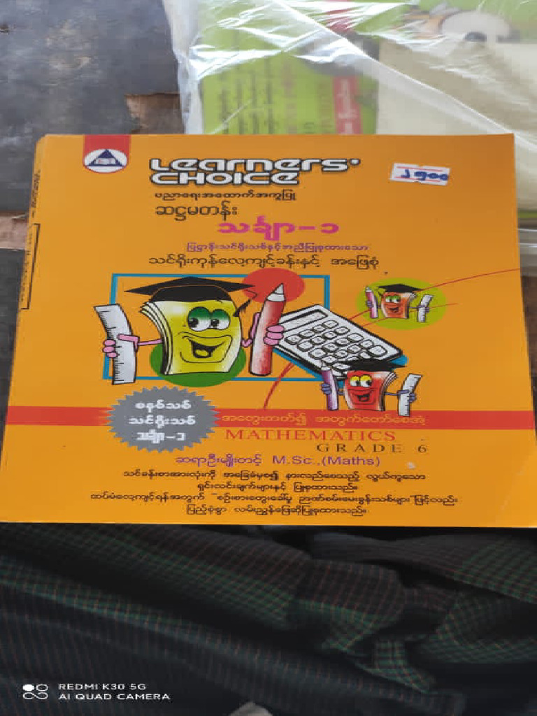 New Math 1 Grade 6. အဖြေစုံ | PDF