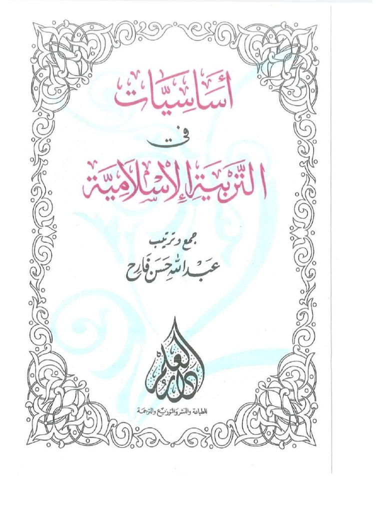 HGJ | PDF