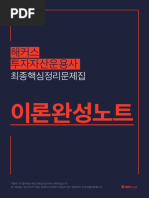 Arduino DHT11 Circuito | PDF