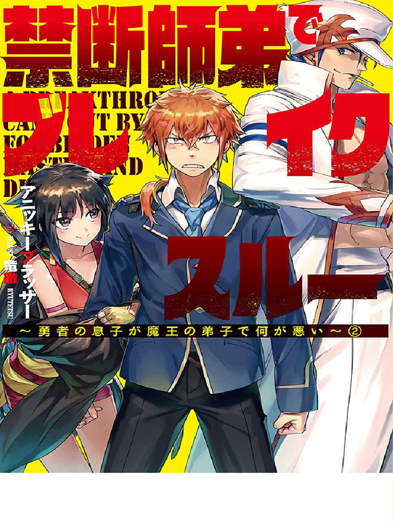 Breakthrough With The Forbidden Master | PDF