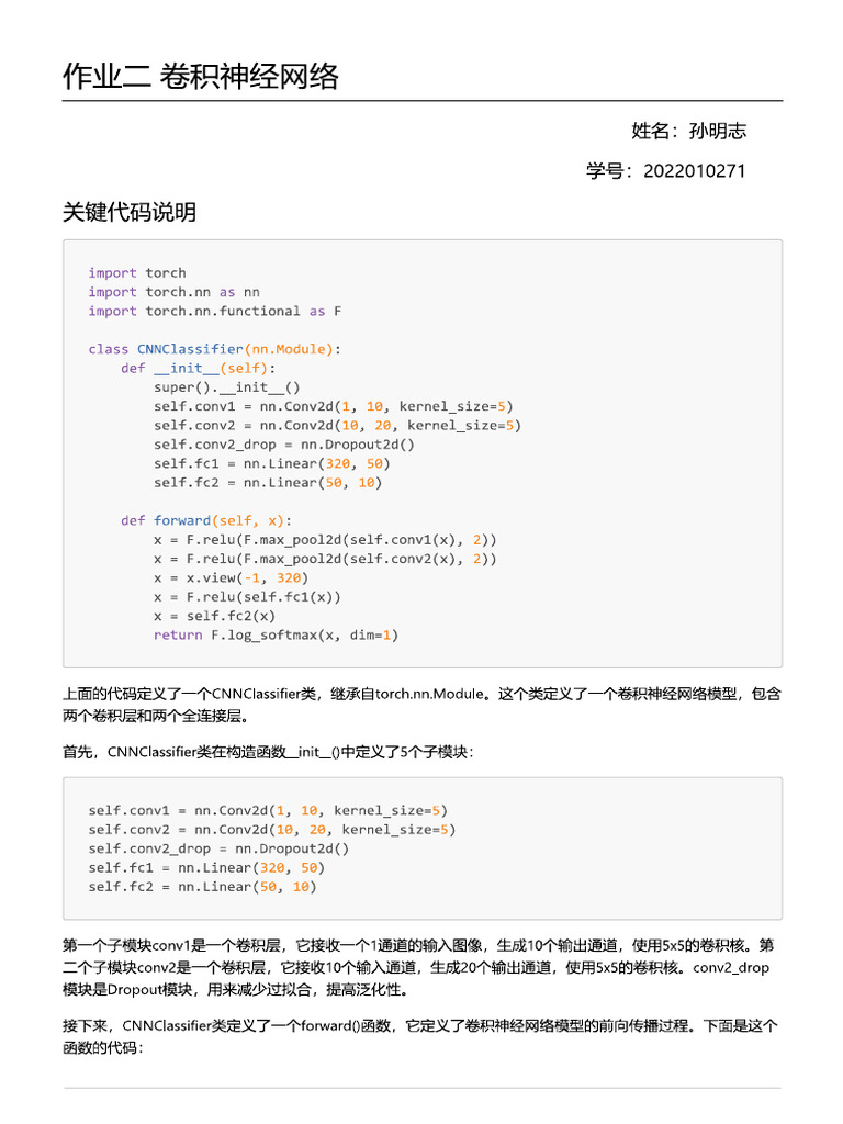 实验报告 Pdf 