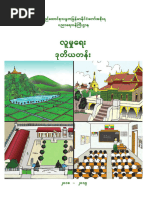 G2 Textbook Myanmar | PDF
