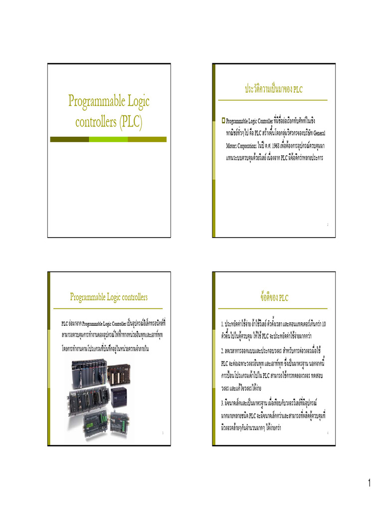 15 PLC1 | PDF