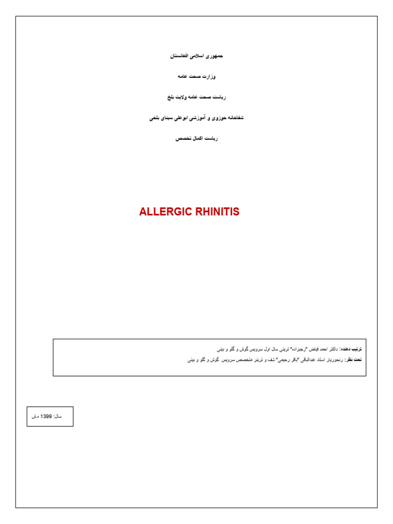 Allergic Rhinitis | PDF