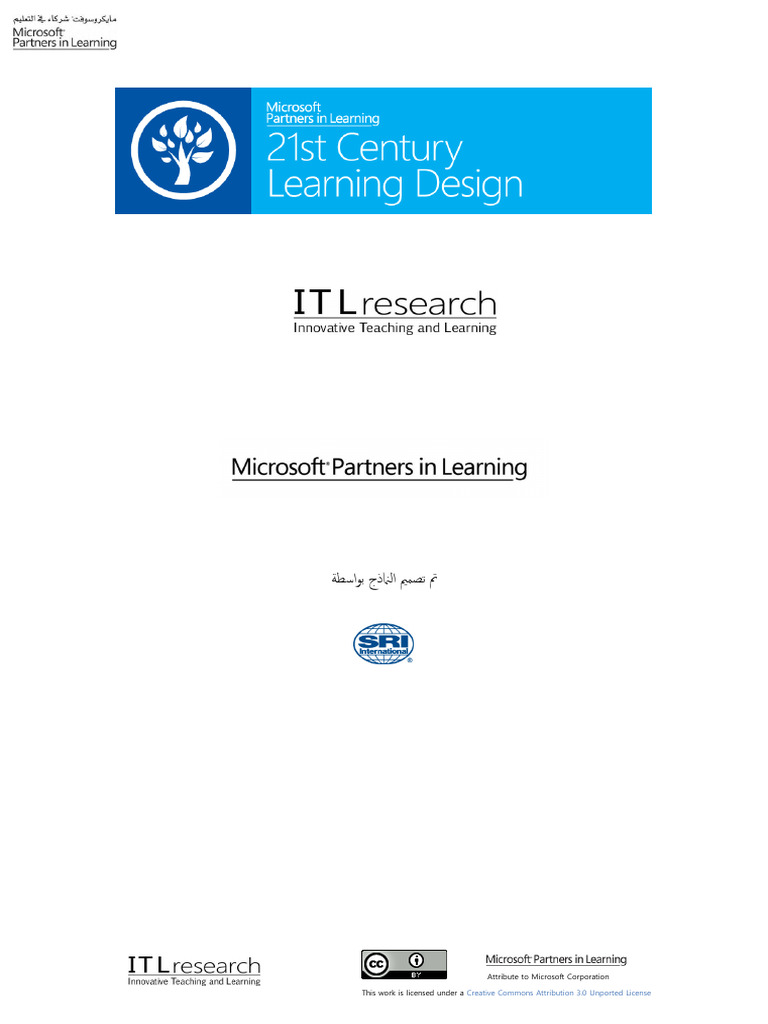 21CLD Rubrics Arabic | PDF
